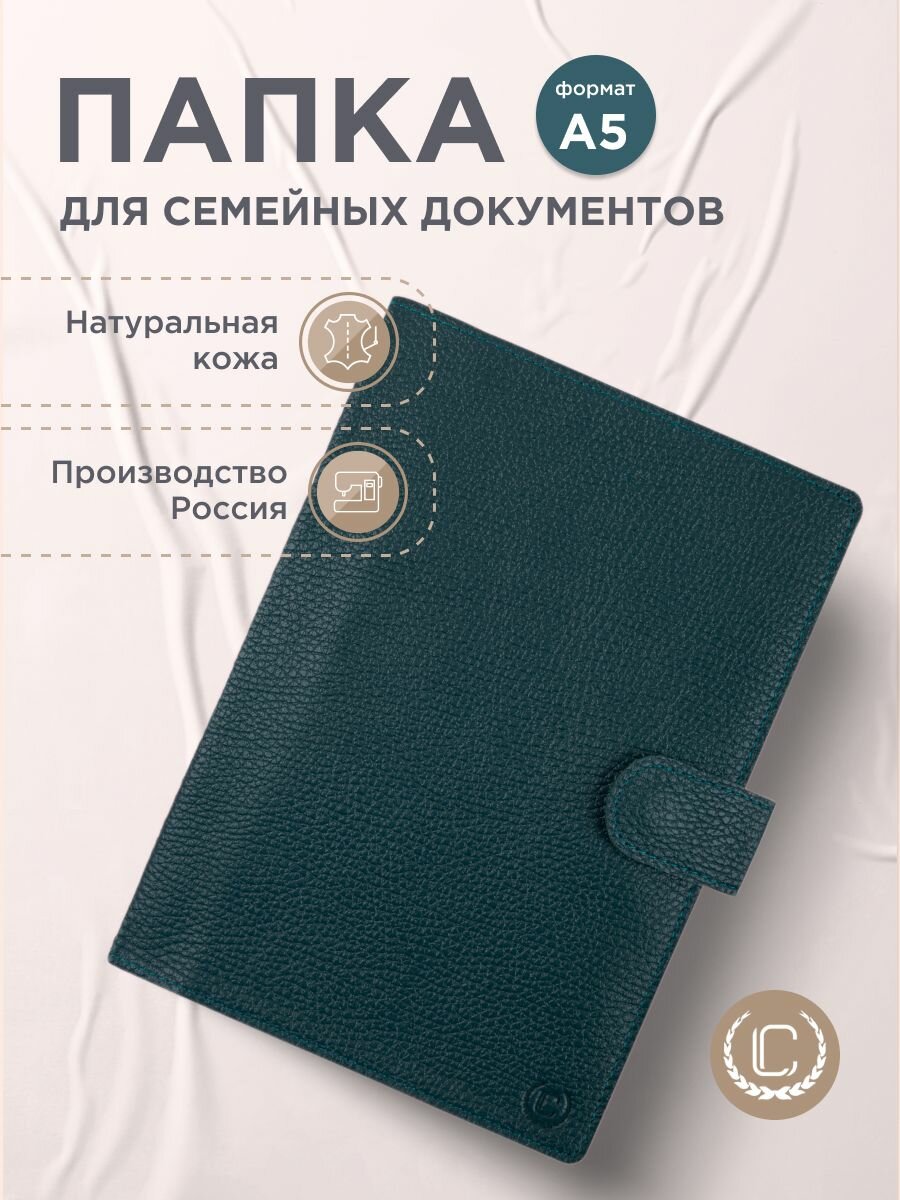 Документница