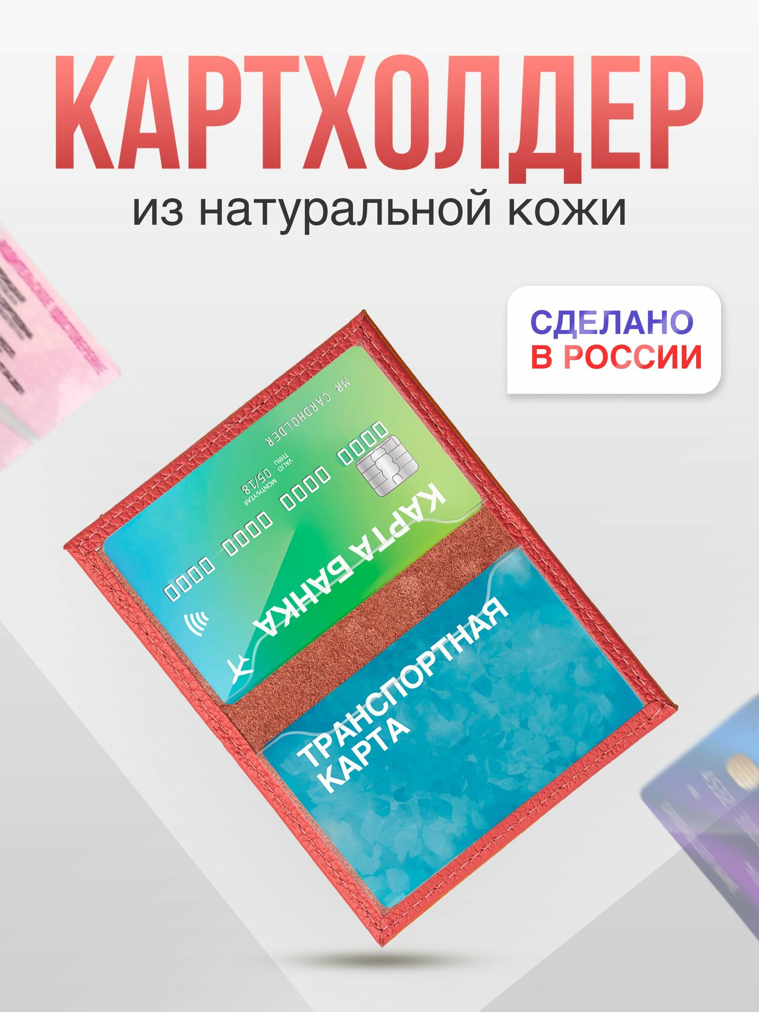 Обложка-карман