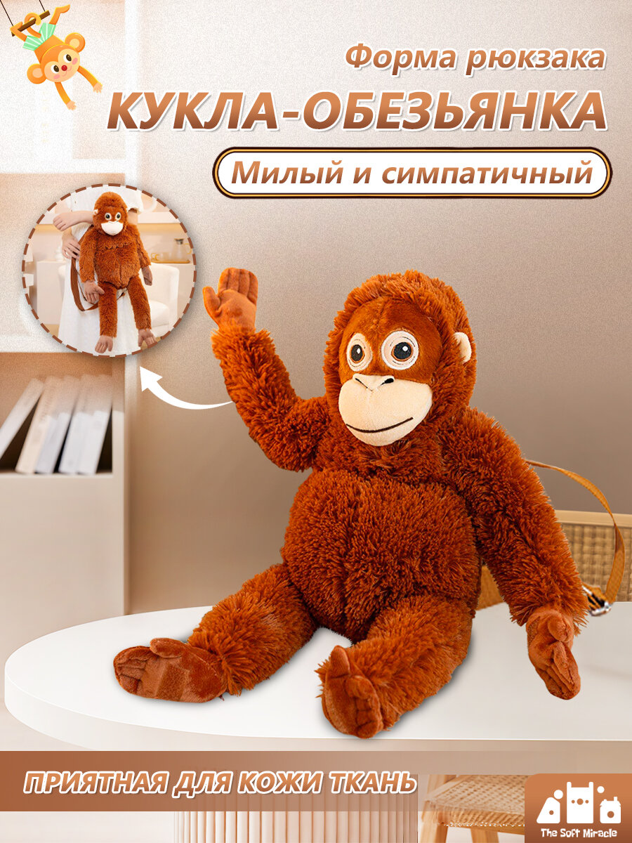 Горилла плюшевая игрушка, маленькая обезьянка в подарок друзьям, 60 см