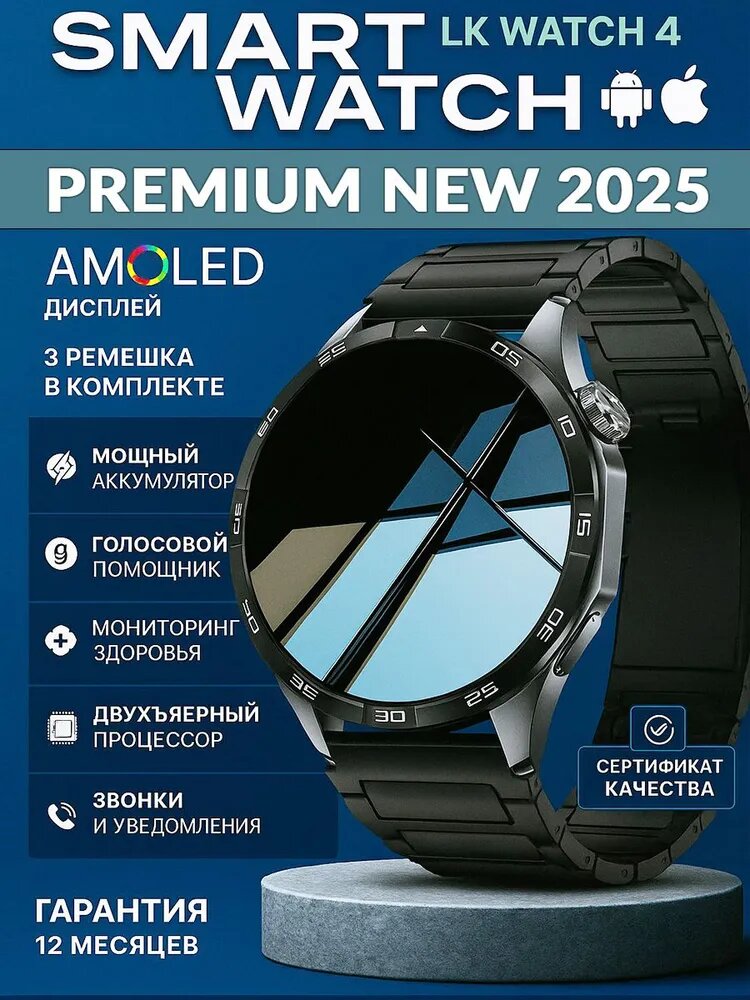 TechnoBox Смарт-часы LK Watch 4 536, 46mm, черный 566 Красивый цвет H141