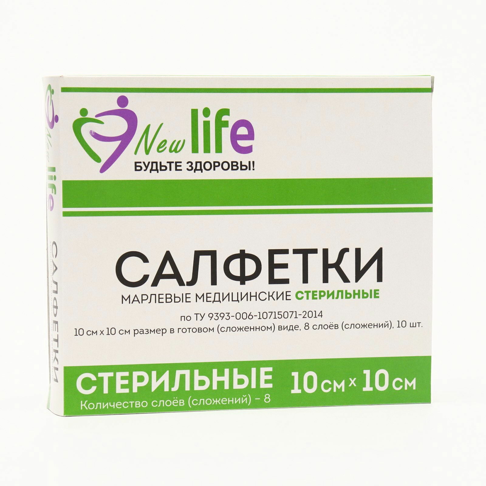 Салфетка марлевая медицинская стерильная 8 сложений инд уп 10x10 см 10 шт. 32 г/?2