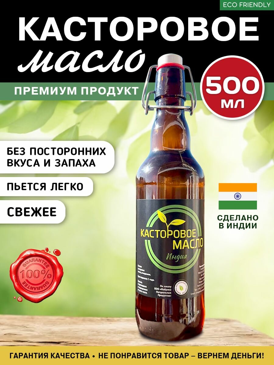 Фабрика Натуральных Продуктов Масло для волос, 501 мл