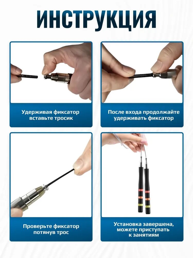 Скакалка — фото 1
