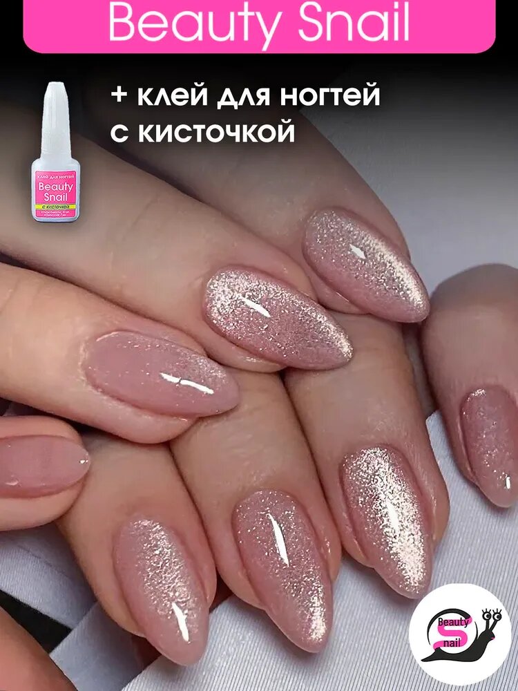 Накладные ногти с дизайном кошачий глаз и клеем Beauty Snail с кисточкой / набор типс кошачий глаз