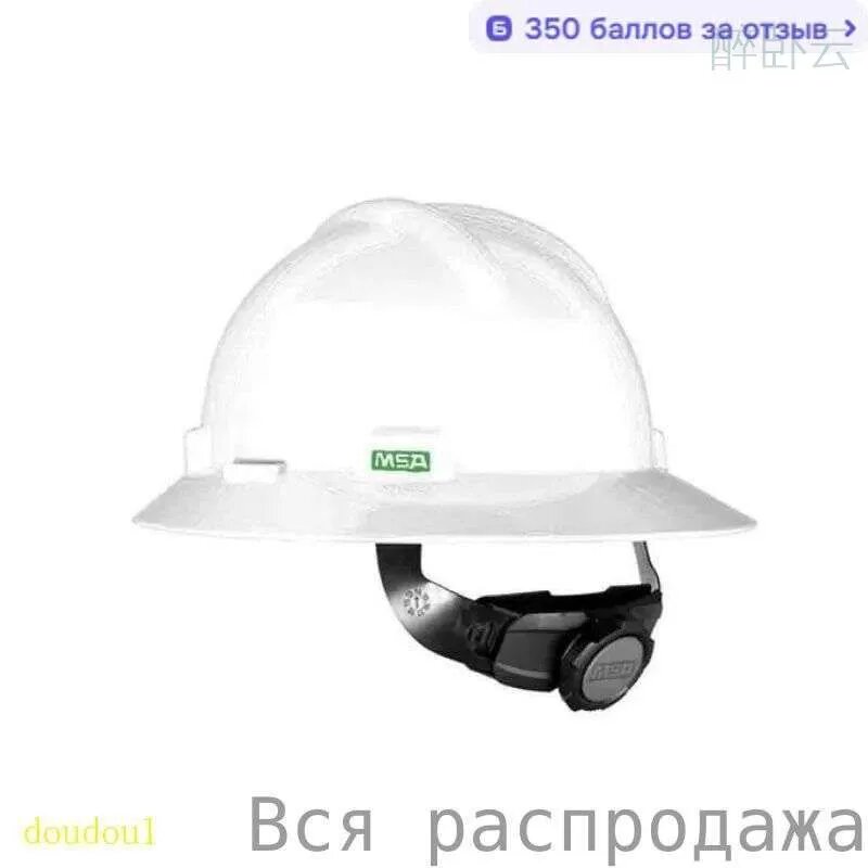 Защитное снаряжение - Каска MSA V-Gard Hat для нефтяников и строителей белая с регулировкой