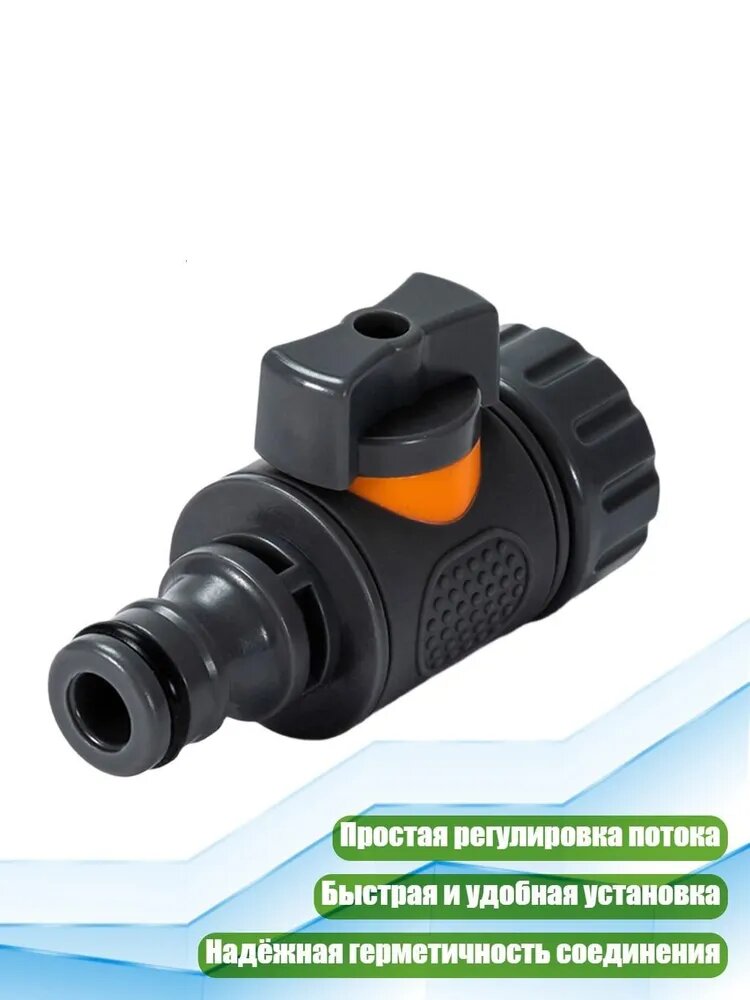 Подводка дождевателя