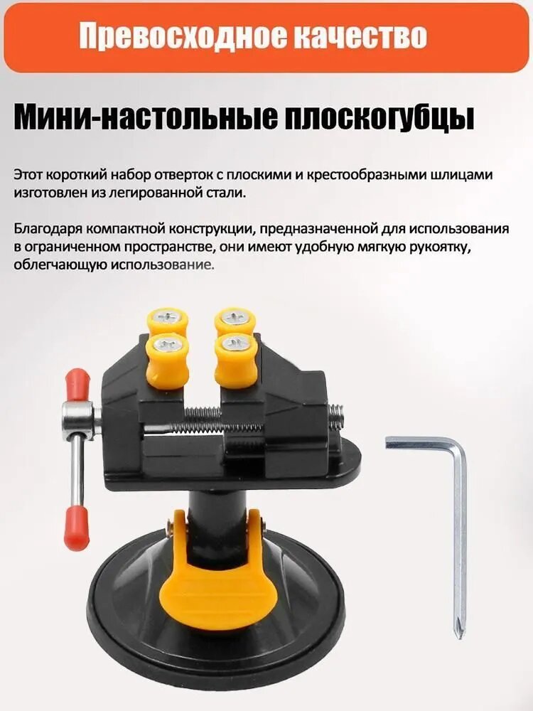 Тиски слесарные настольные