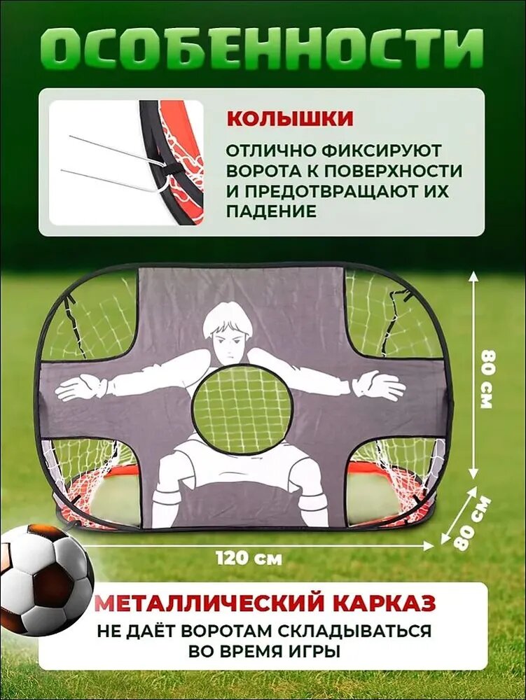 Футбольные ворота для дома и улицы, крепкая сетка, размеры 120 см, чехол в комплекте — фото 1