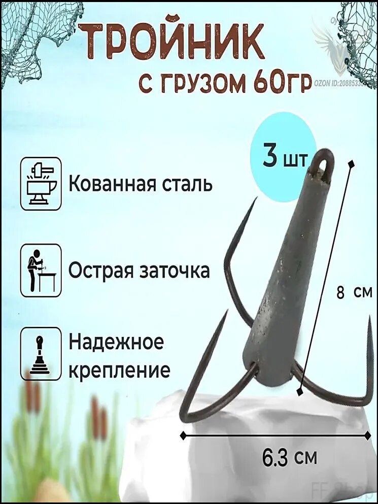 Крючок рыболовный, вес 1 шт:60 г