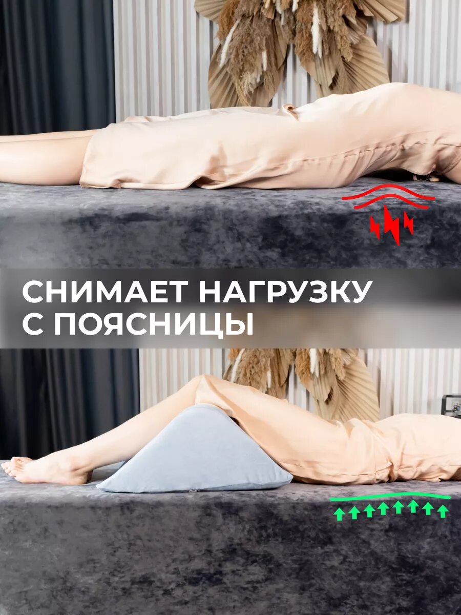 Подушка для ног треугольная — фото 1