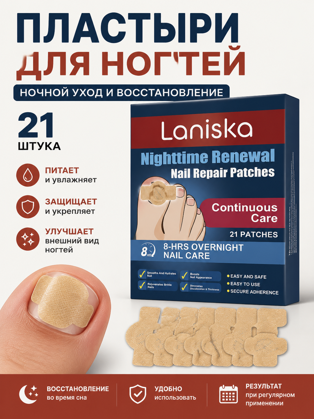 Наклейки для ночного ухода за ногтями, увлажняют ногти на руках и ногах, поверхность ногтей, ежедневная удобная броня