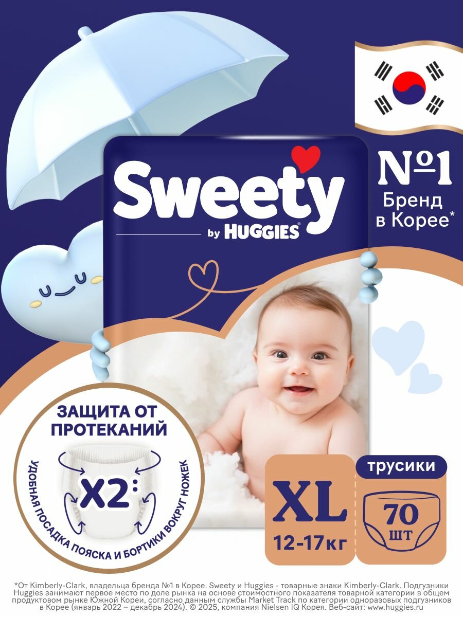 Подгузники трусики Sweety by Huggies 5 XL размер детские, 12-17 кг, 70 шт экстра большой размер большая упаковка