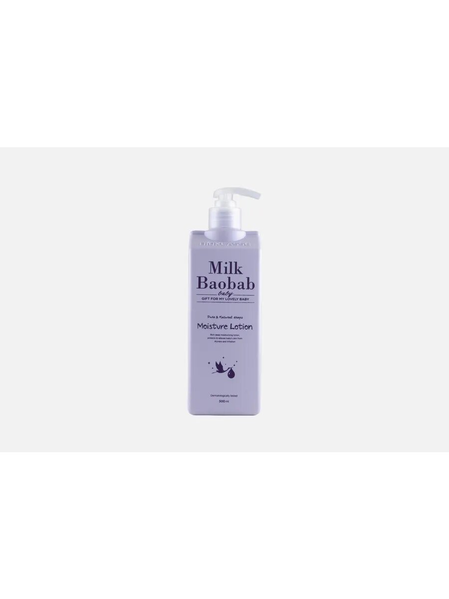 Детский лосьон для тела MILK BAOBAB Moisture 500 мл