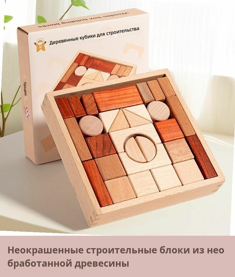 Детские деревянные крупные кубики для сборки, развивающие игрушки для детей 3-6 лет, из бука, без покрытия, для детского сада буковые кубики неокрашенные для детского сада