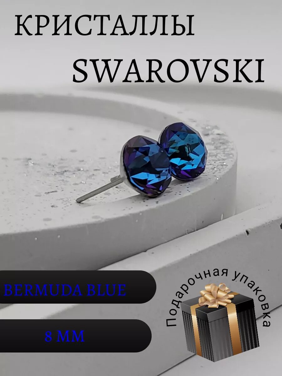Серьги пусеты, кристаллы Swarovski