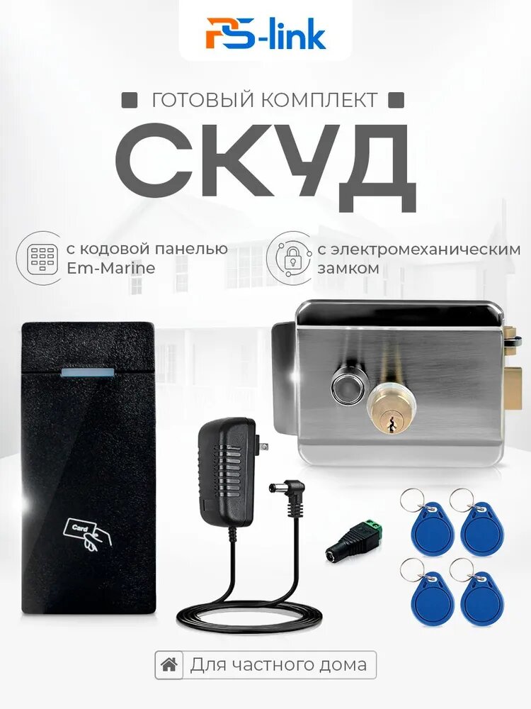Комплект СКУД на одну дверь KIT-M010EM-WP-SSM / электромеханический замок с силой удержания 500 кг / панель со встроенным контроллером на 10000 пользователей с поддержкой карт EM-Marine