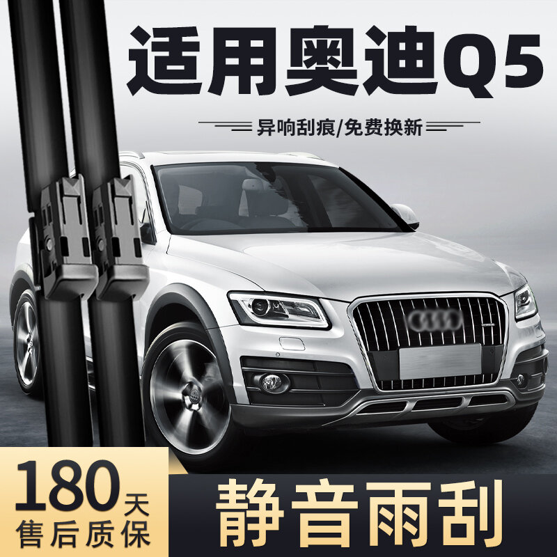 Комплект стеклоочистителей для Audi Q5 2010-2018 годов выпуска, передняя и задняя сторона, оригинальная запчасть