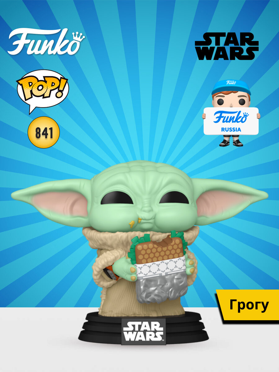 Фигурка Funko POP! Bobble Star Wars M & G Grogu with Food (841) 90821