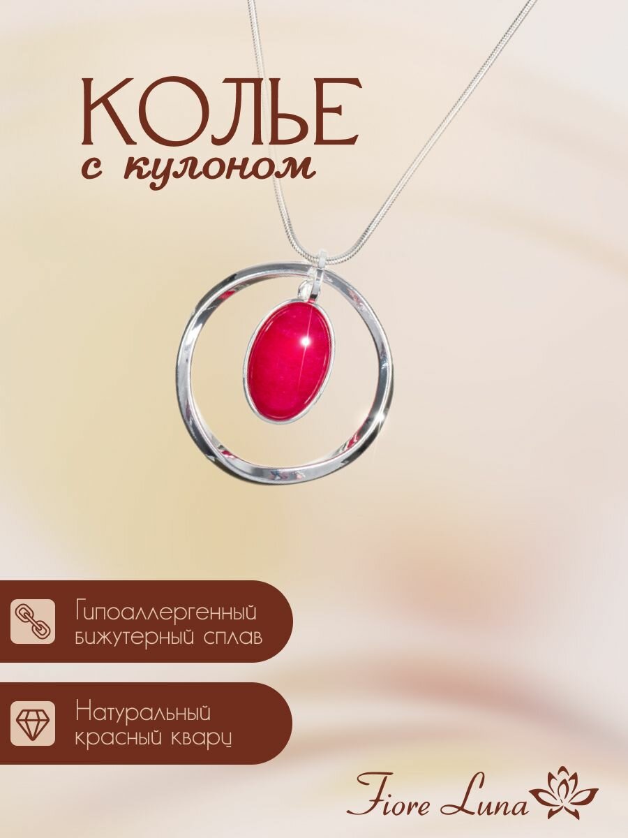 Колье