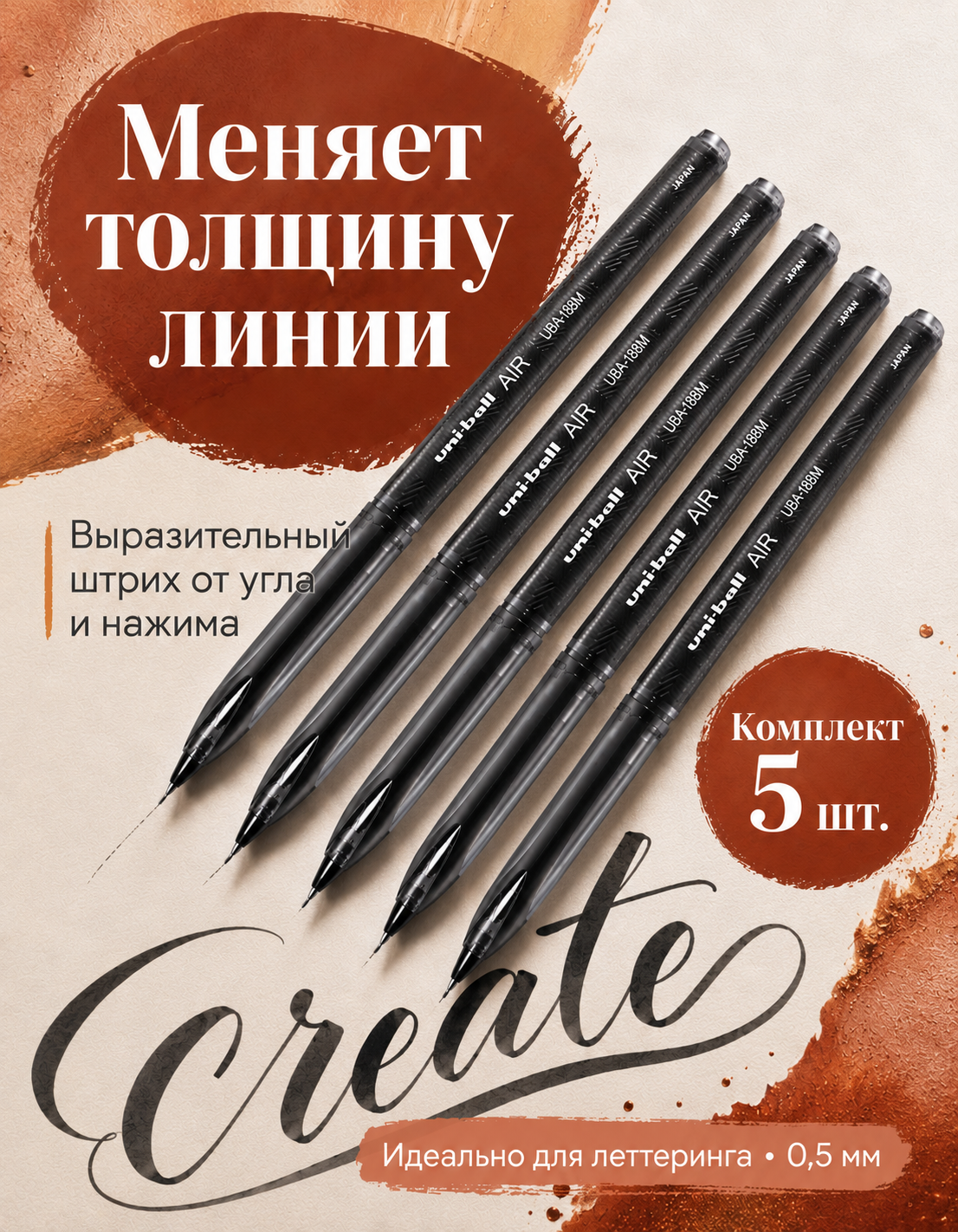 Ручка роллер для письма Uni-Ball Air Micro 0.5 мм, 5 шт