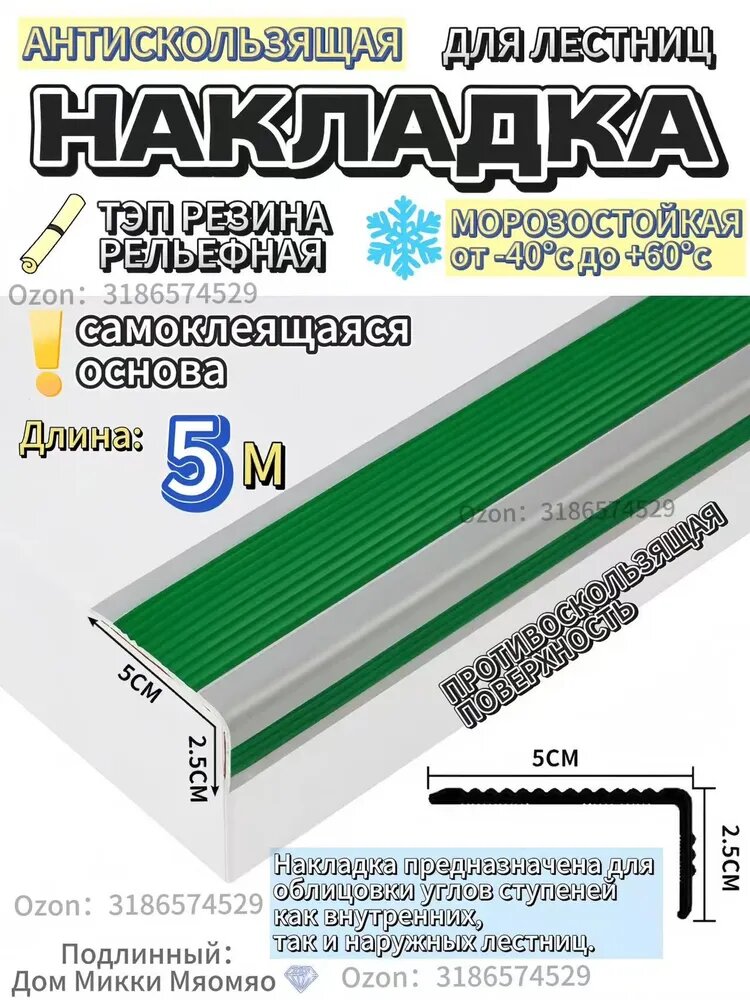 Порог напольный 5000x50 мм, 1 шт.