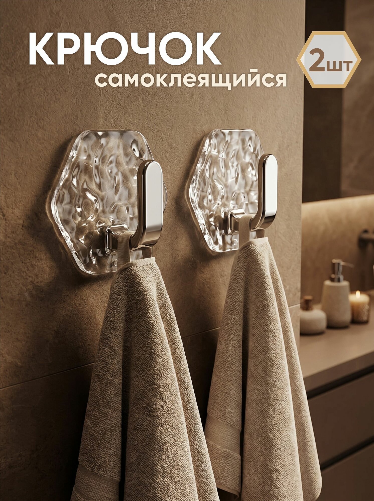 Крючок с самоклеящимся креплением для полок Milanа Estetica