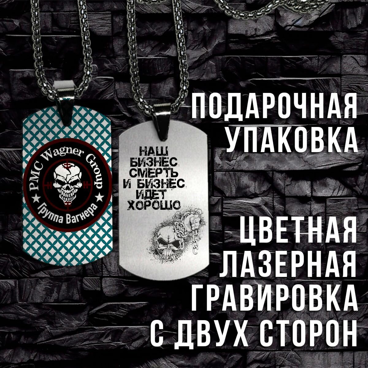 Подвеска GRAVMIX