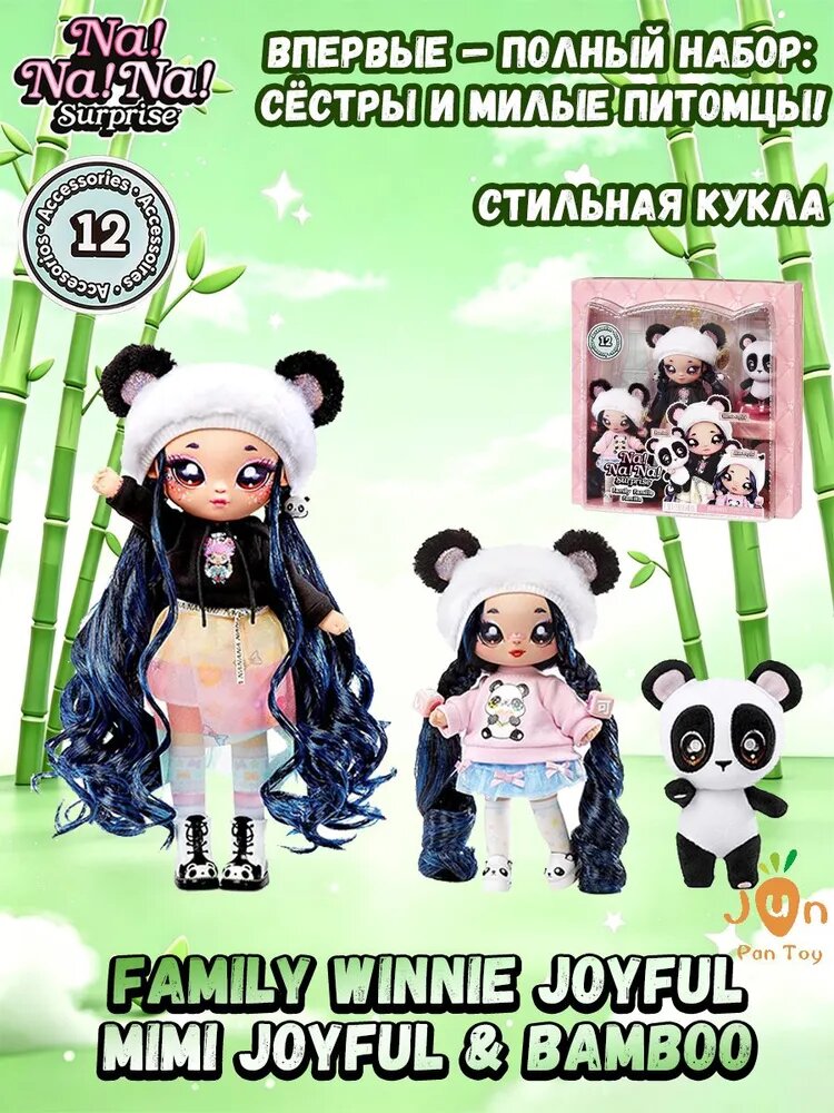 Мягкие Игрушки Кукла Na! Na! Na! Surprise Family Panda Family Soft Doll Playset / Набор Содержит 3 Панда-тематические Фигурки И Аксессуары, Подходит В Качестве Подарка Для Коллекционирования