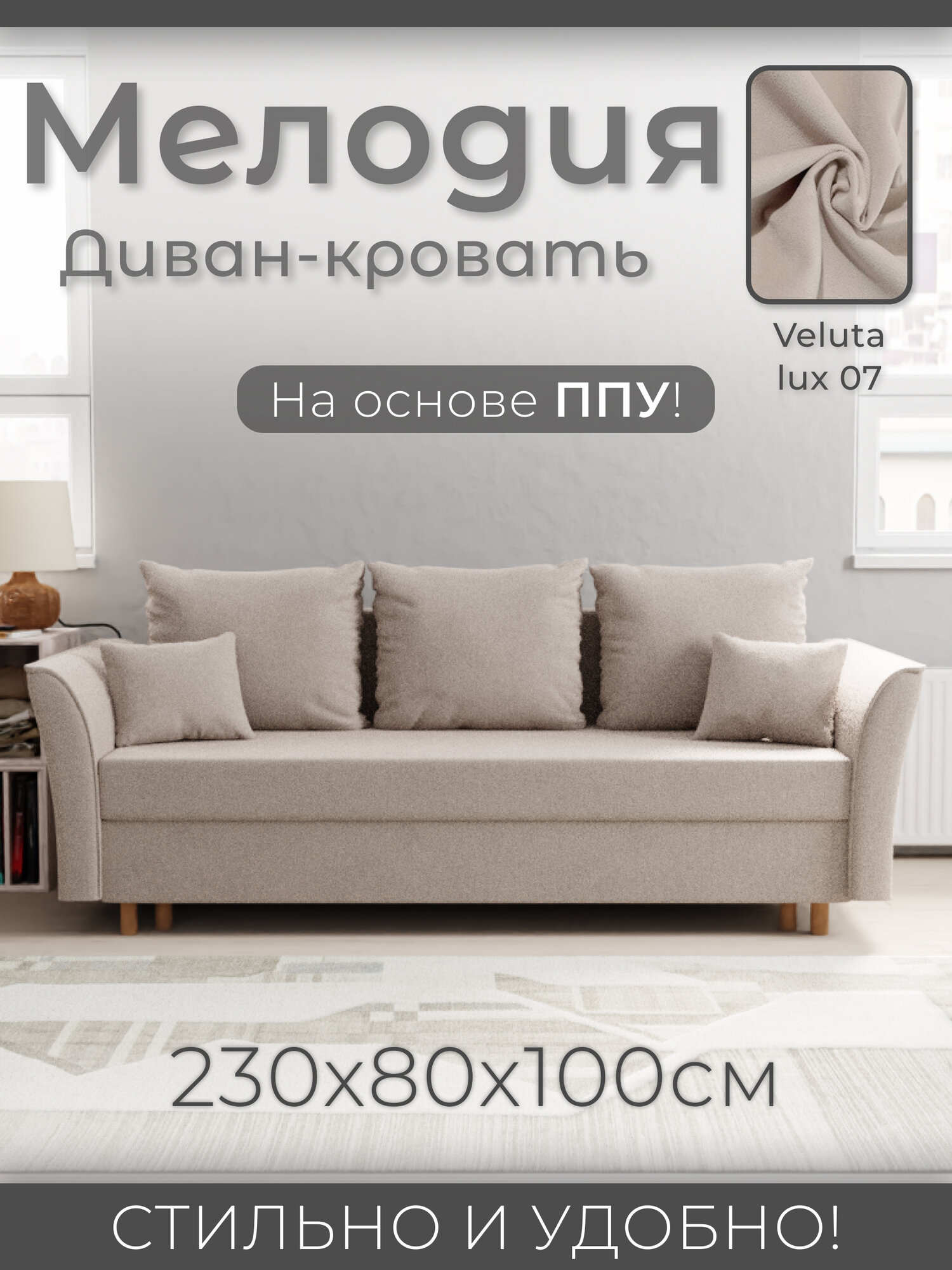 Диван кровать в классическом стиле, бежевый