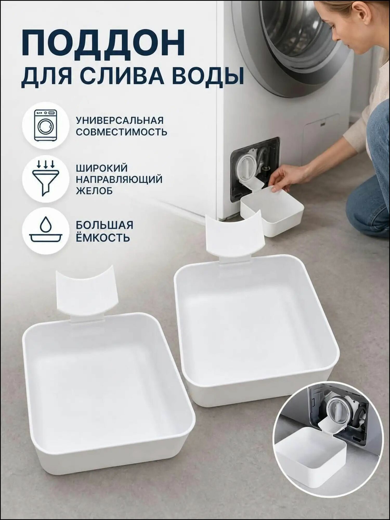Эксклюзивный водонепроницаемый перелив для ванны, пол защищён от влаги, загрязнения легко удаляются