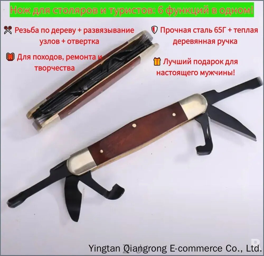 Складной нож для резьбы по дереву