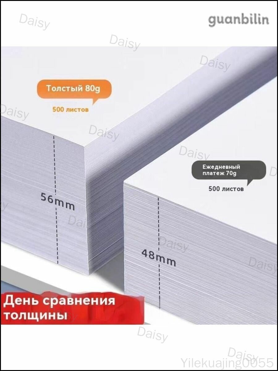 Бумага для принтера A4, 500 лист, шт — фото 1