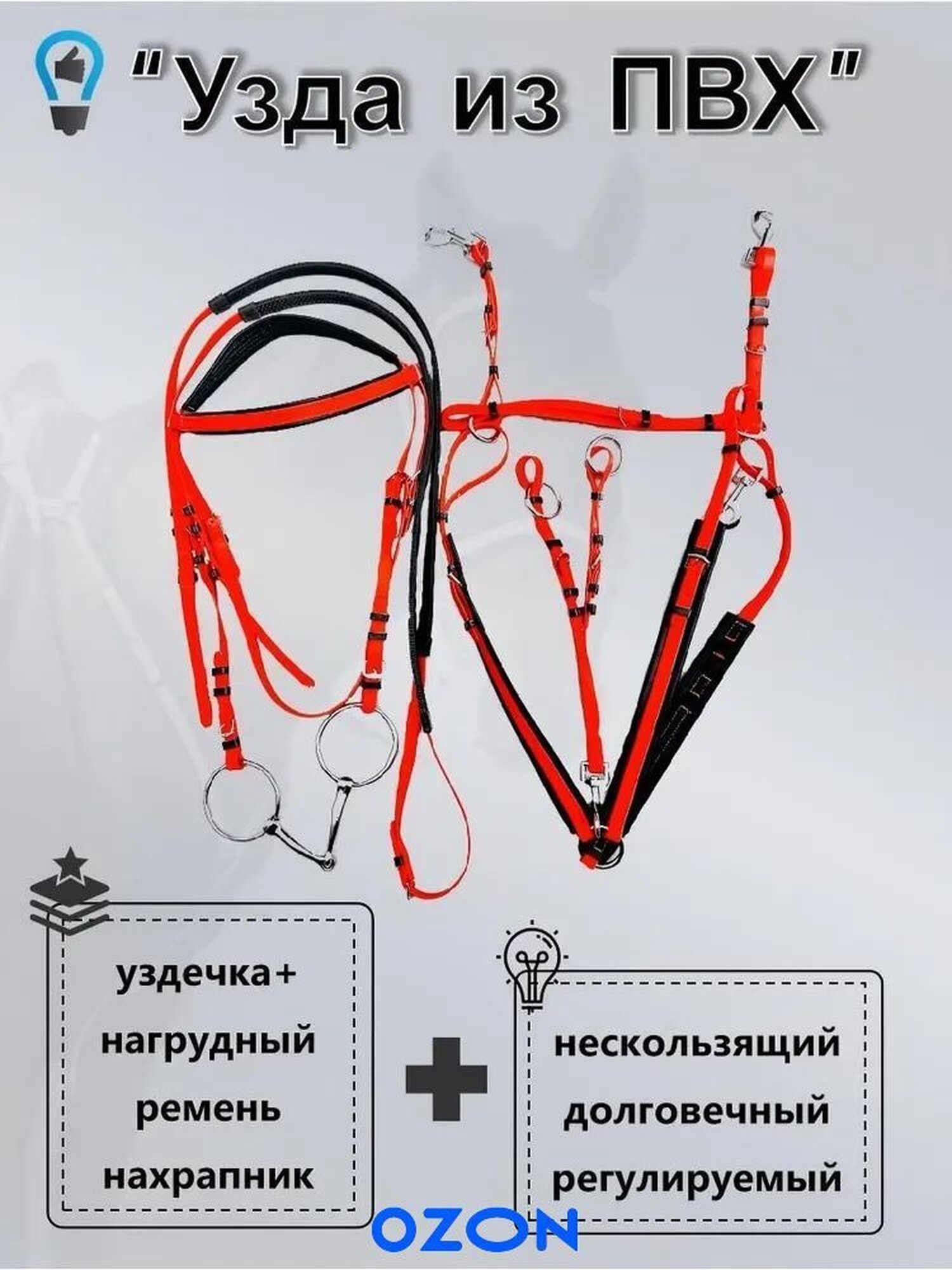 Уздечка для лошади сушилка для посуды сушилка для посуды настольная сушка для посуды сушилка для посуды в шкаф Yolux, 300x200x100 мм