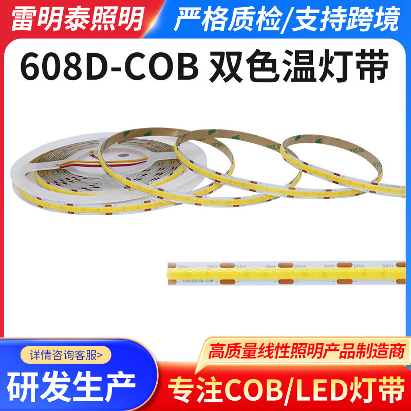 12V COB светодиодная лента с самоклеящимся алюминиевым профилем, 608 светодиодов на метр, ширина 8 мм, 2700К теплый