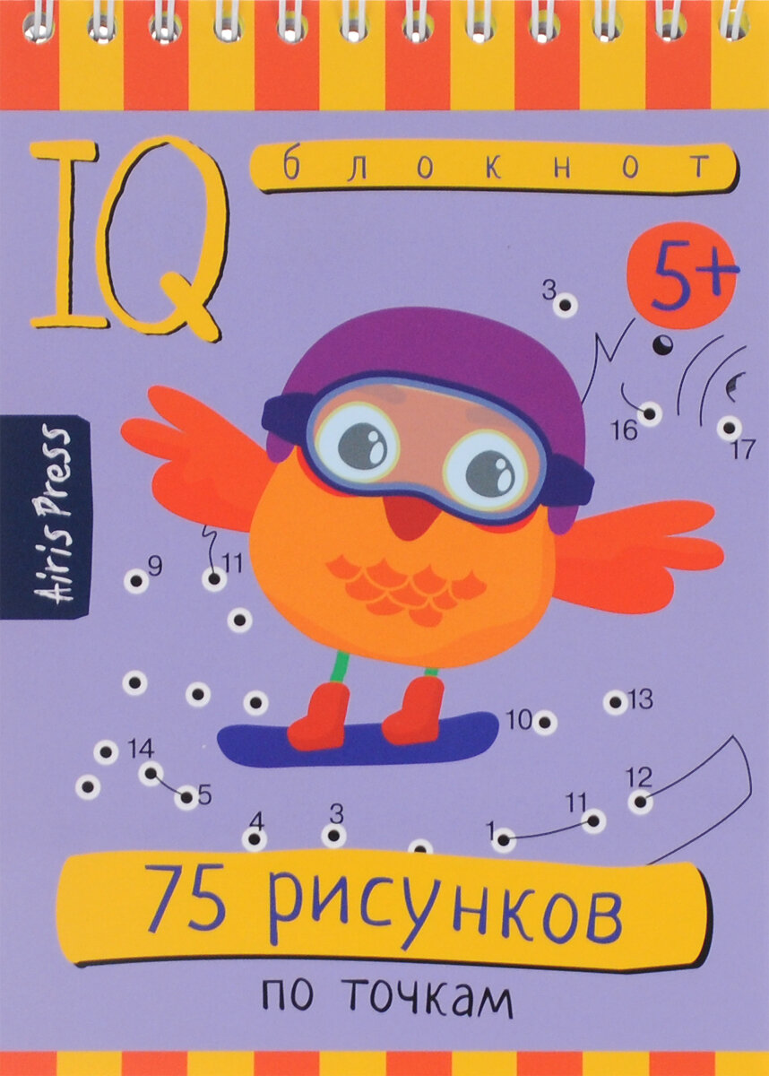 УмныйБлокнот 75 рисунков по точкам (на спирали)