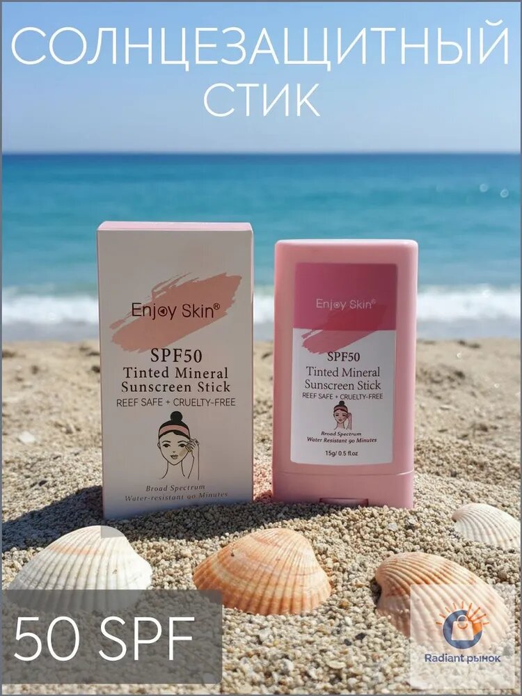 Премиум солнцезащитный стик 50 spf, используемый для жирной и нормальной кожи лица