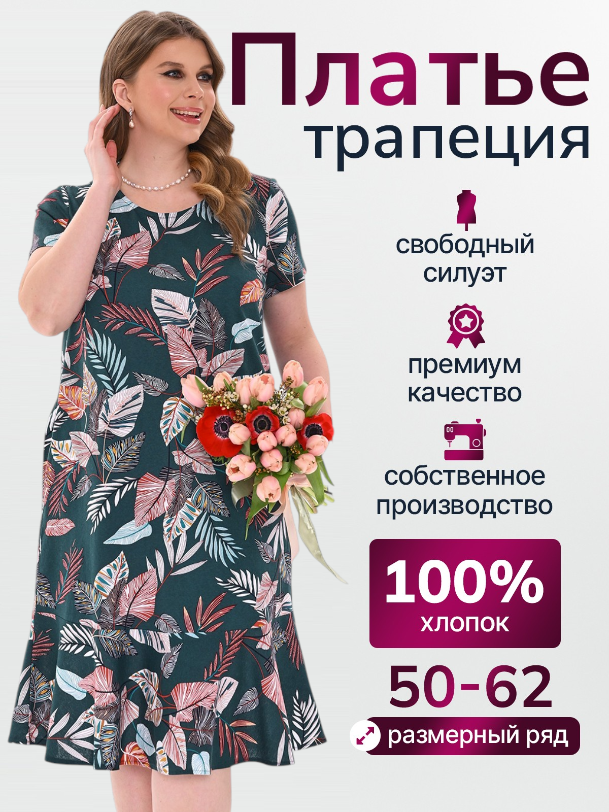 Платье Женское Больших размеров