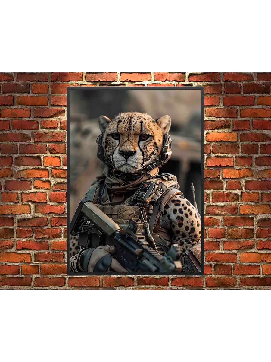 Гепард-животное-солдат 2, Плакат 30x42см