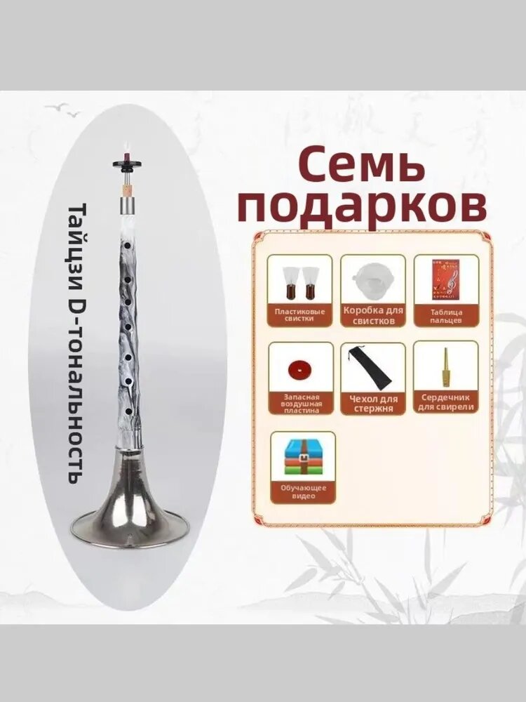 Самая громкая китайская народная музыка в деревянном зале suona D Разбрызгивание чернил Тайцзи