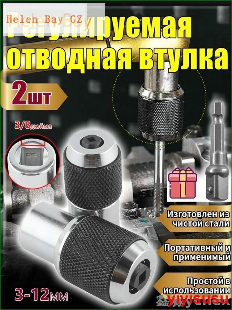 Эксклюзивный вороток 3/8 для метчиков и экстракторов, комплект 2 штуки