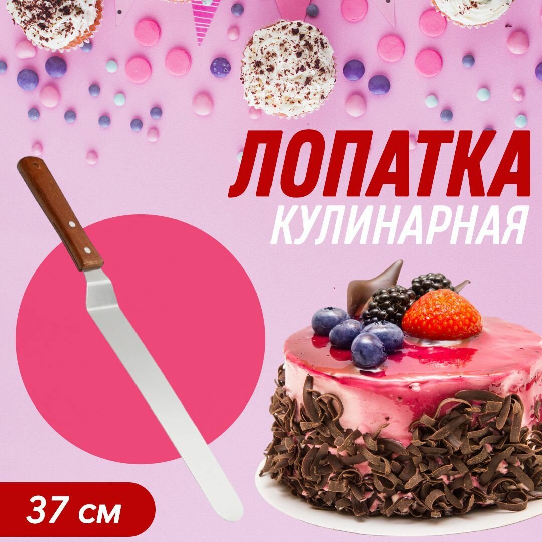 SEVENFOLD Лопатка для выпечки, длина 37 см, 1 шт