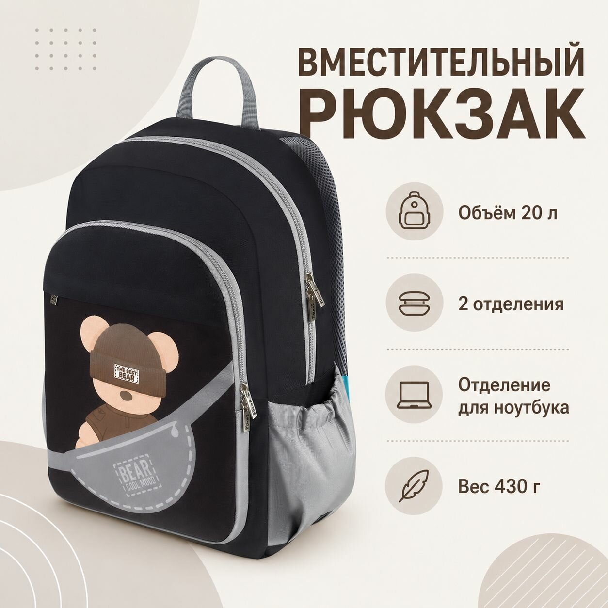 Рюкзак школьный для подростка Frst Easy Start Плюшевый мишка (Teddy Bear), с отделением для ноутбука, черный, 20 л, 44х31х14 см