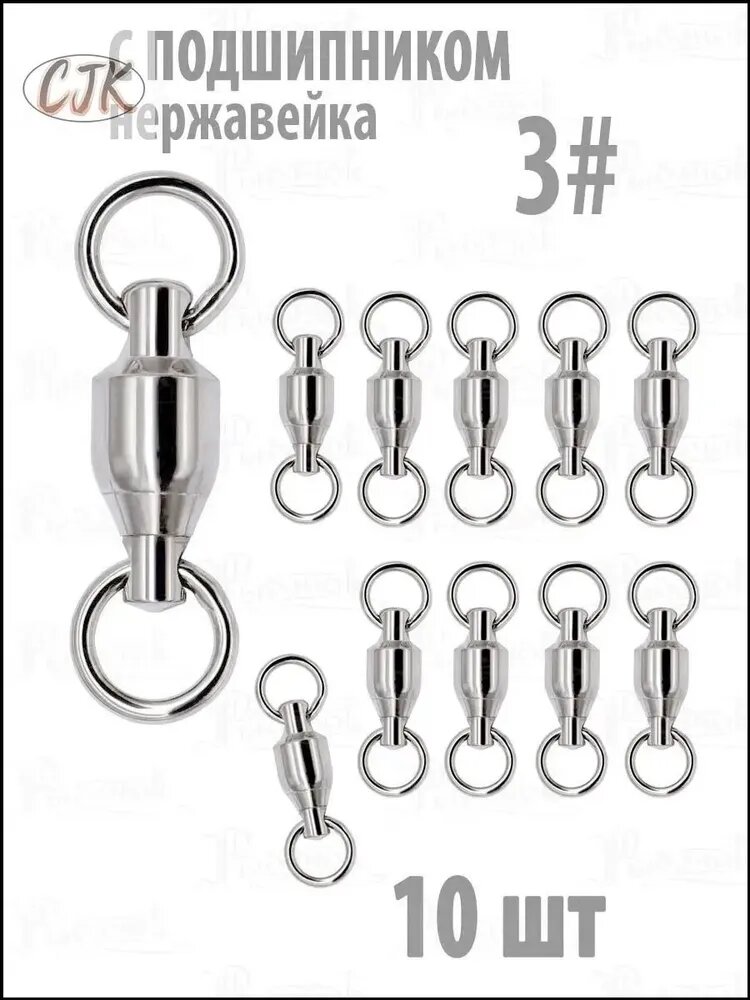 Рыбачок Вертлюг