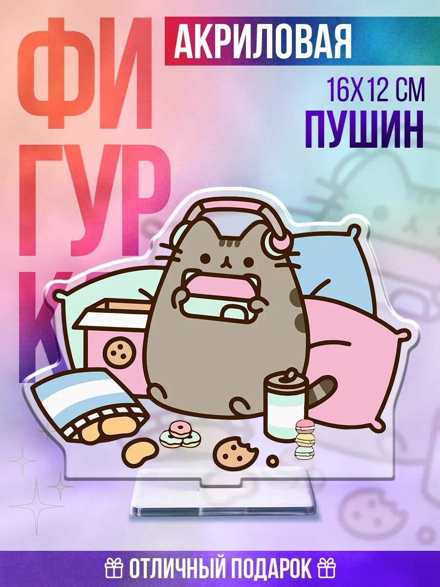 Акриловая фигурка на стол Кот Пушин