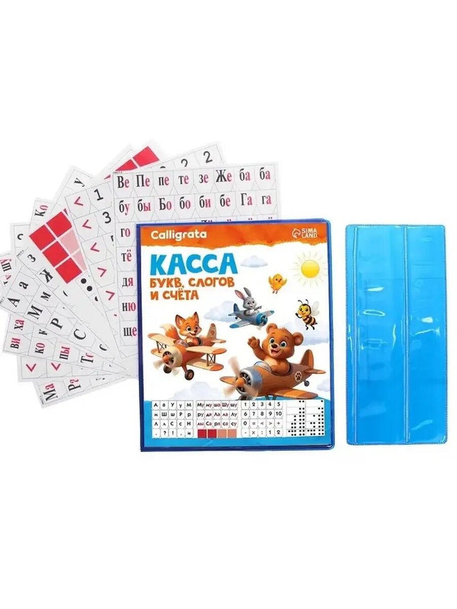 Обучающая касса для развития малышей