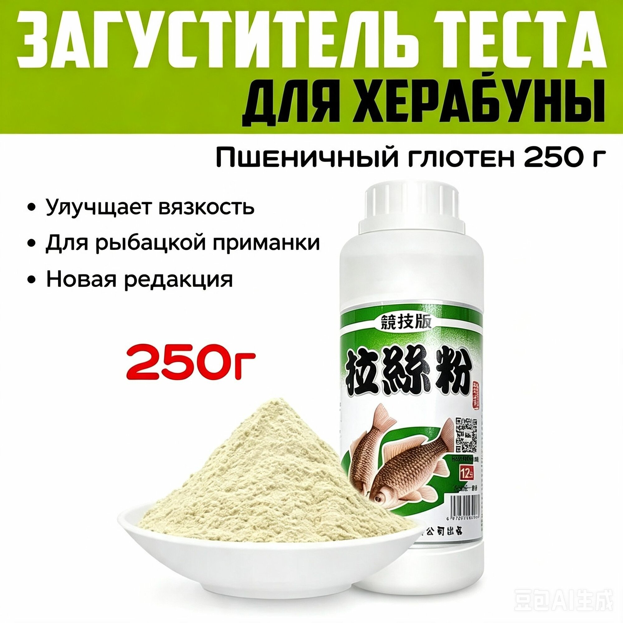 Прикормка натуральная для рыбалки