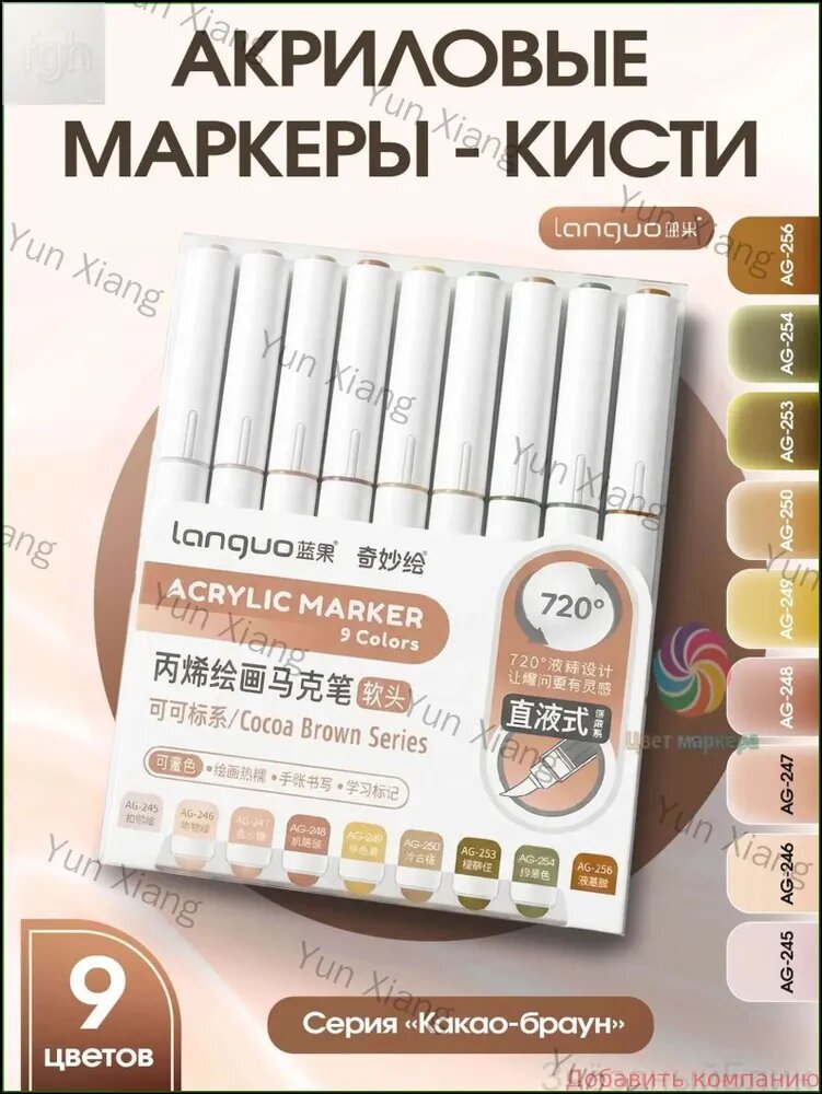 Маркер Акриловый, толщина: 1 мм, 9 шт. для каллиграфии