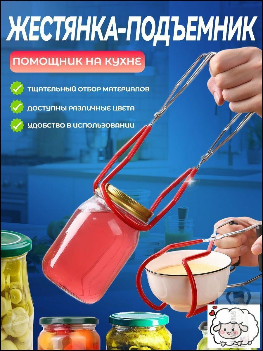 Ручка ухват для посуды