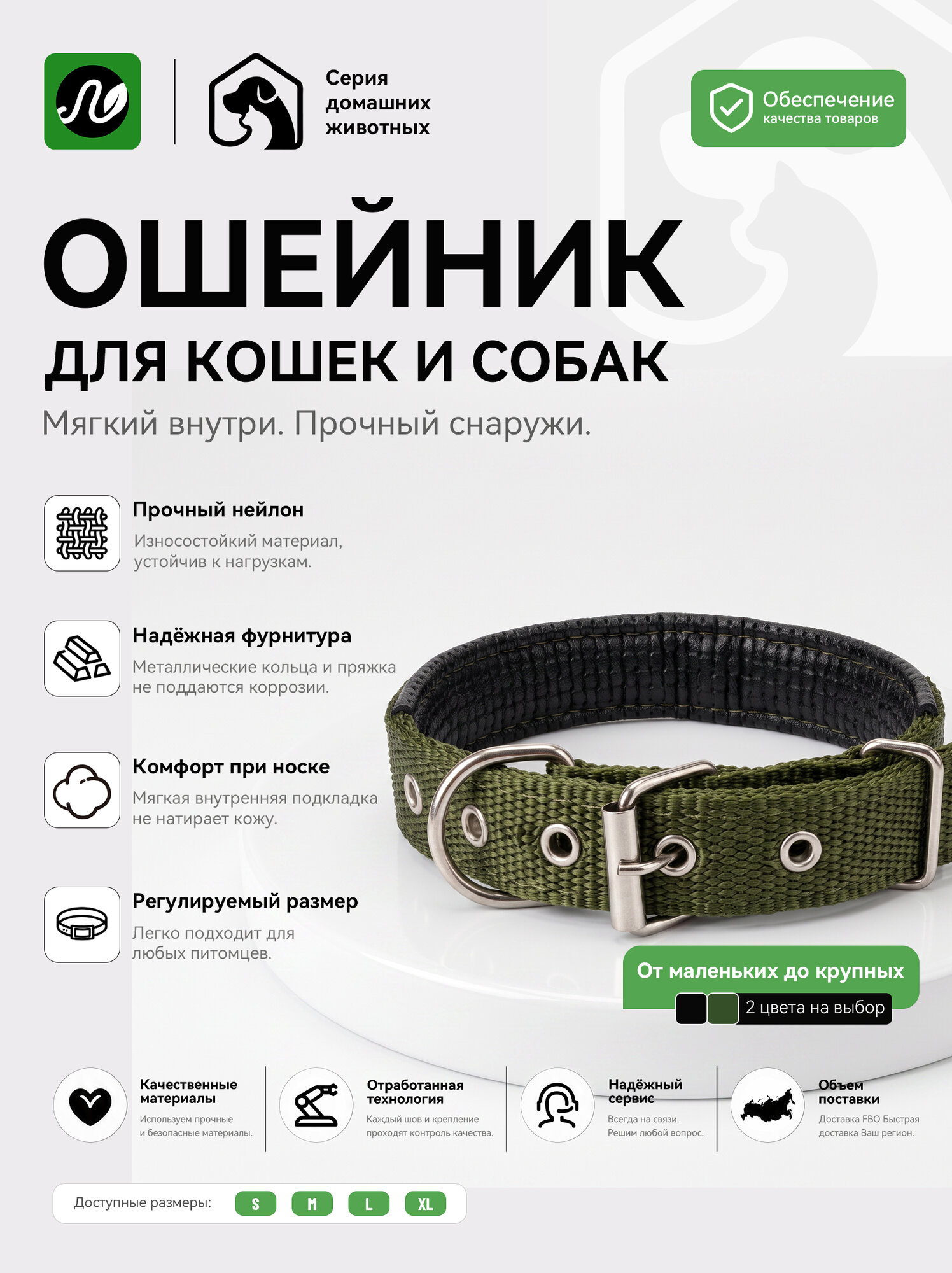 Ошейник для собак средних пород, нейлоновый, с мягкой подкладкой, ширина 2.5 см, регулируемый, обхват шеи 35-45 см, зеленый