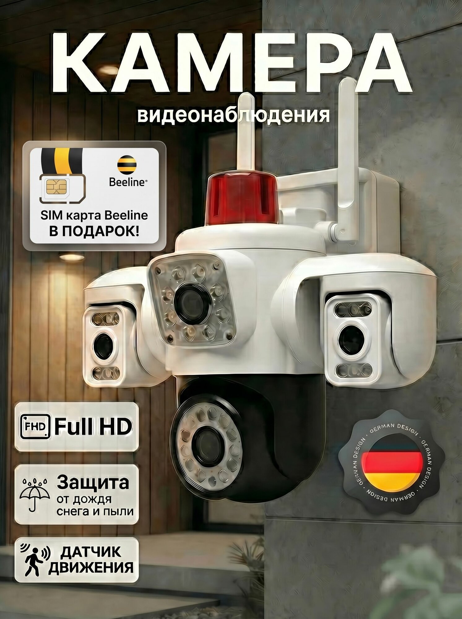 Камера видеонаблюдения gsm, уличная, видеокамера беспроводная, поворотная 5mp с датчиком движения